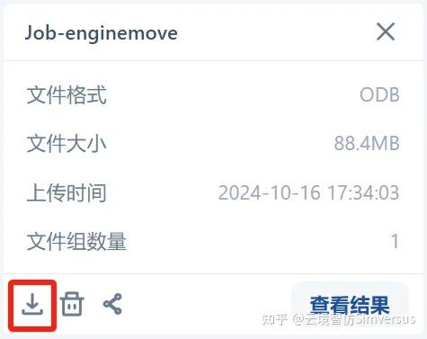 Abaqus的odb文件怎么转换为vtk文件啊？ - 知乎