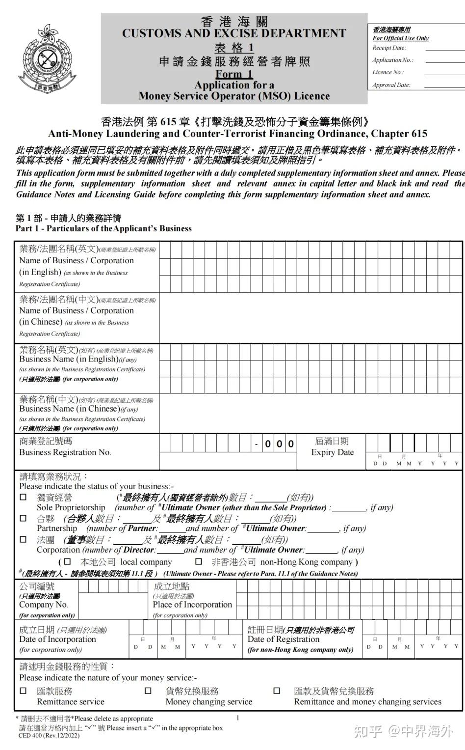 申请MSO牌照有什么作用需要什么条件？ - 知乎