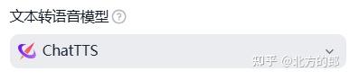 在XInference上部署ChatTTS为Dify提供本地TTS服务 - 知乎