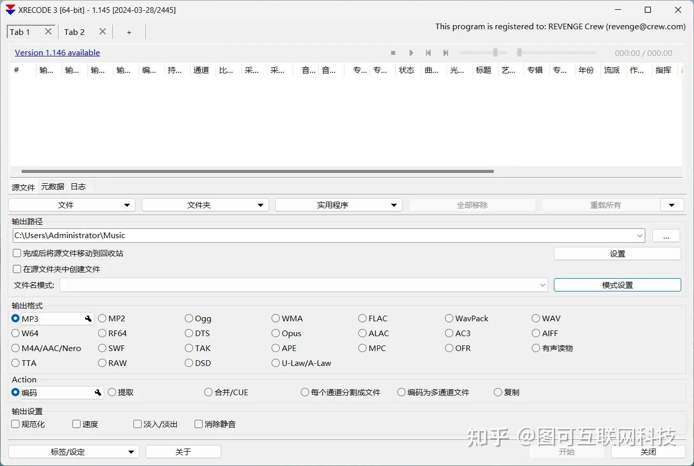 怎么将WAV转换成MP3文件？分享六个效果很好的方法 - 知乎