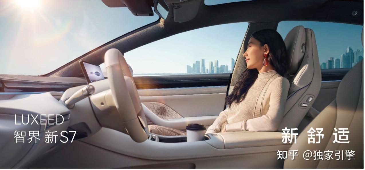 智界新S7、享界S9 Ultra长航版上市，百万旗舰尊界S800亮相！ - 知乎