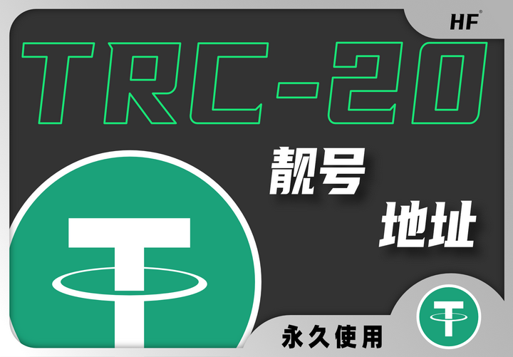 TRX波场靓号生成器-web3工具，用来通过浏览器生成TRC20靓号地址 - 知乎