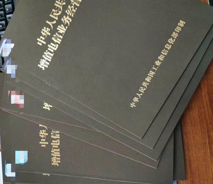 SP、CDN、VPN、IDC、ISP国内多方通信等全网资质全面解读。 - 知乎