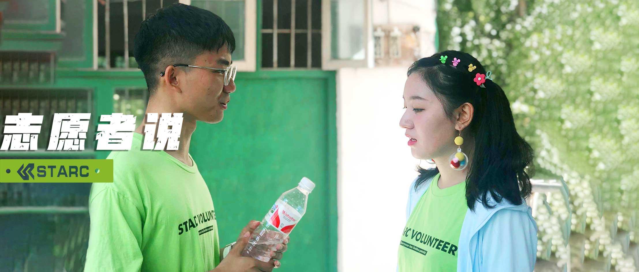【STARCer】进入大学前的这趟支教之行，究竟给我带来了什么改变？ - 知乎