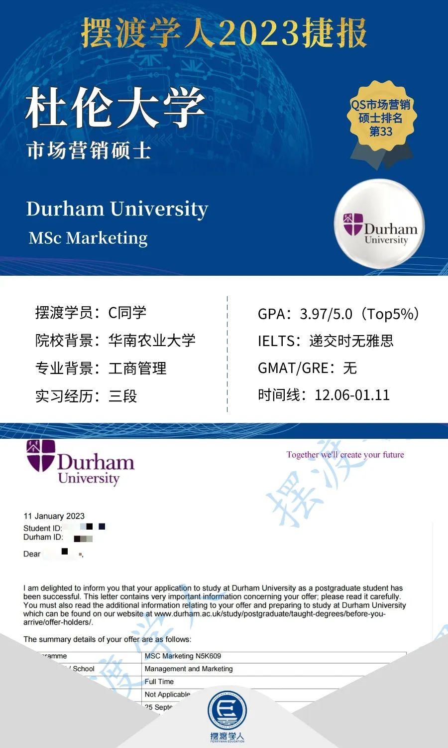 23fall录取捷报 | 杜伦大学市场营销硕士MSc Marketing - 知乎