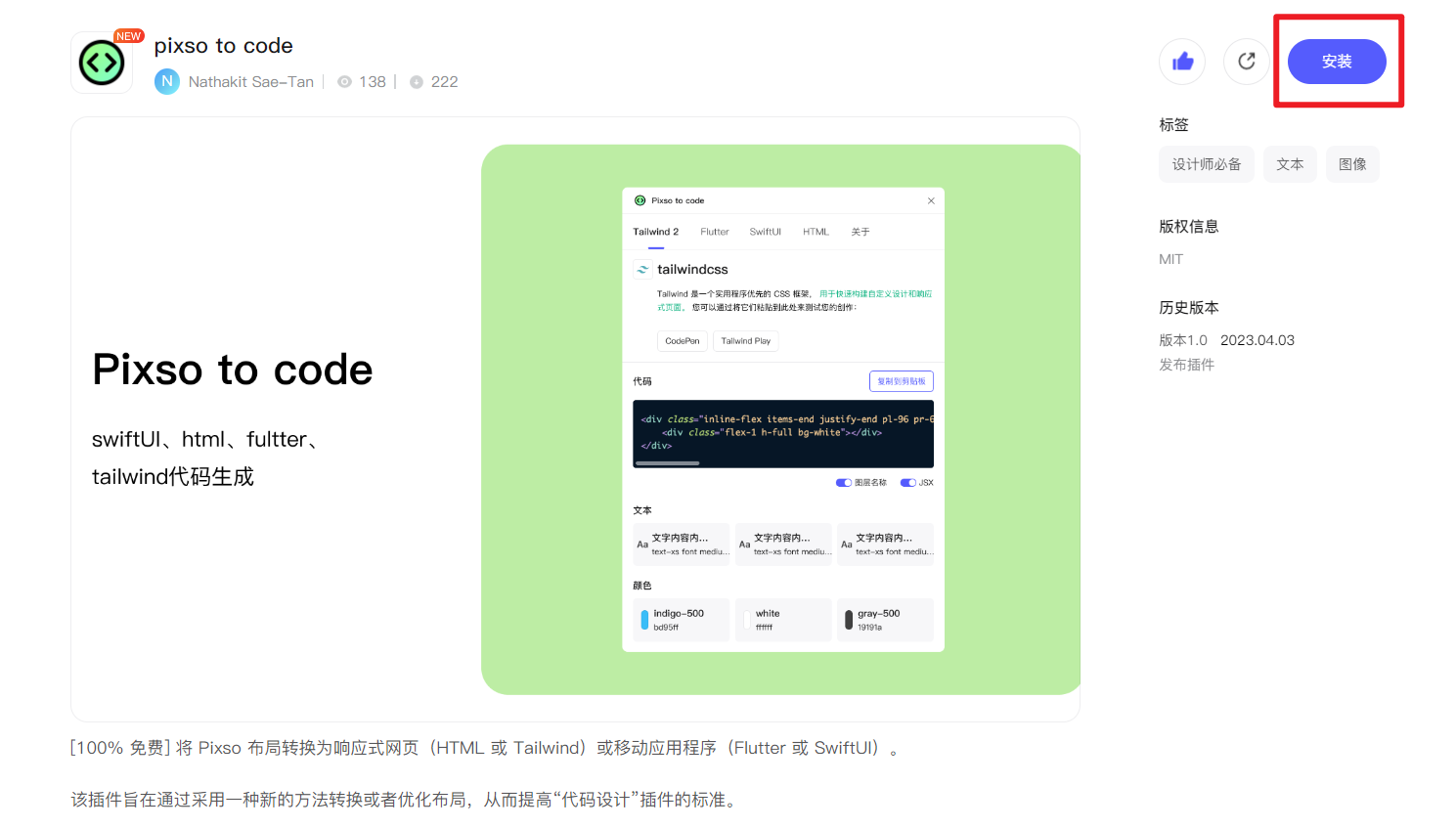 有没有设计稿生成代码的工具？ - 知乎