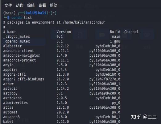 Linux环境下anaconda3安装并配置 - 知乎