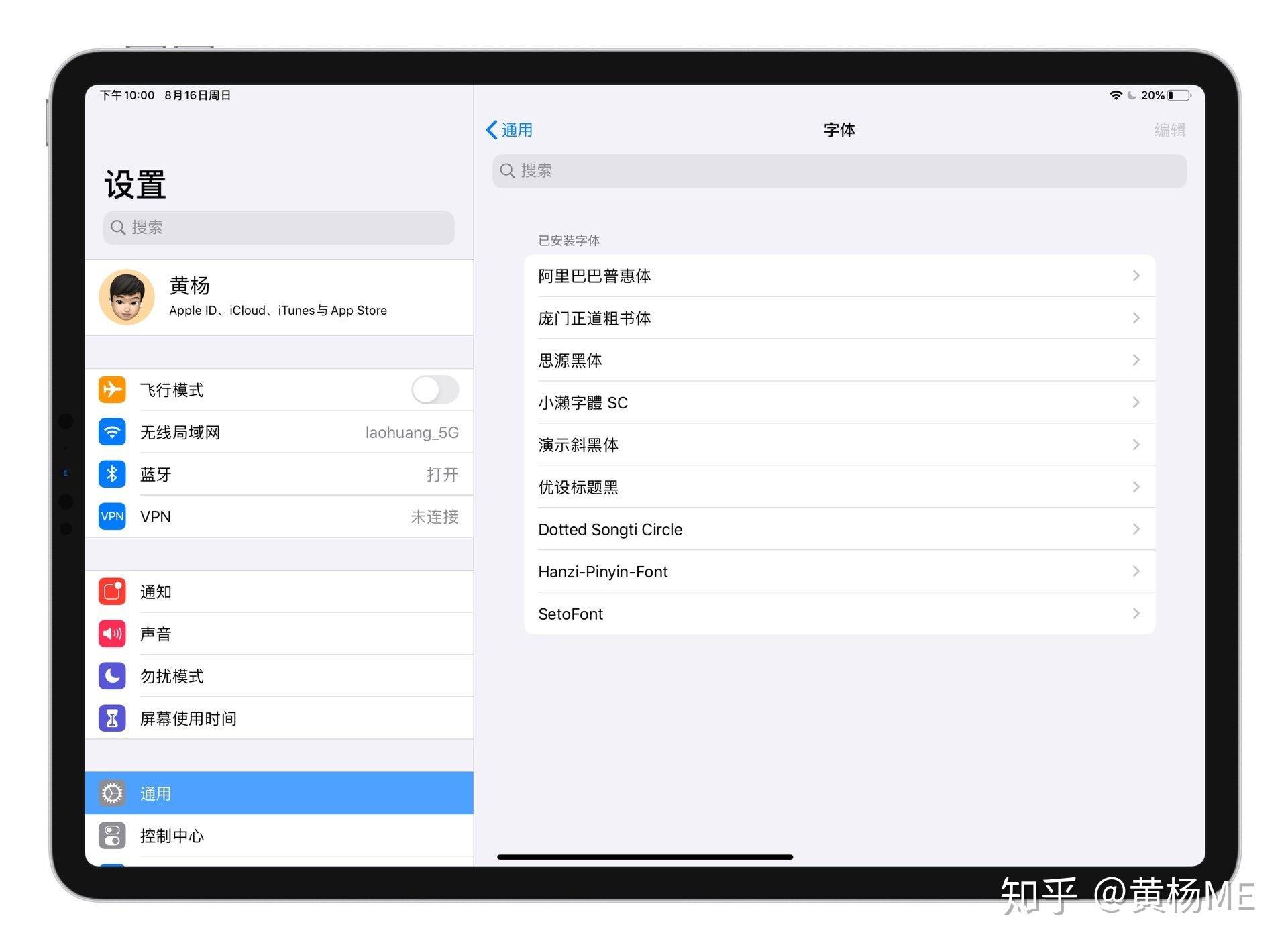 在 iPad 上安装和使用字体 - 知乎