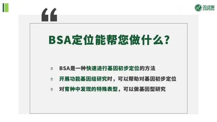 这些BSA定位过程中的问题，你会遇到吗？ - 知乎