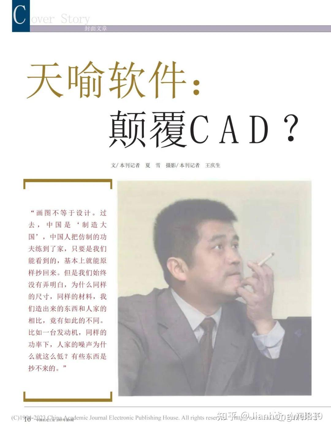 华中科技大学教授陈立平——亚洲全面支持Modelica的自主软件MWorks，对标“MATLAB”（MWorks首席科学家） - 知乎