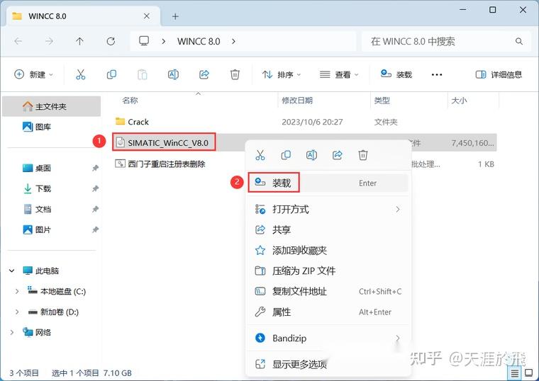 WINCC 8.0 安装教程（附安装包下载） - 知乎