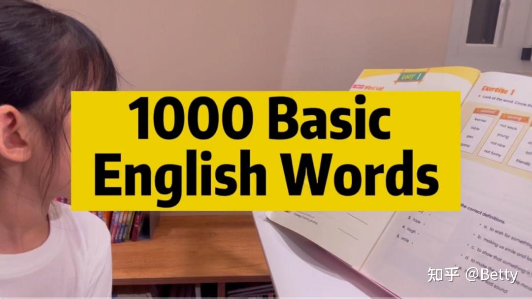 1000 Basic English Words精讲课来了！世界顶级词汇教材让孩子英语如虎添翼 - 知乎