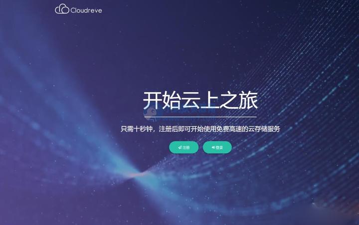 Cloudreve在线网盘系统源码 支持本地存储以及对接阿里云OSS/腾讯COS等对象存储 功能强大的在线云盘系统 - 知乎