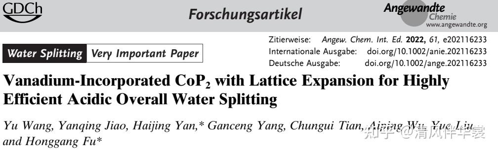 Angew II 钒掺杂晶格膨胀CoP2高效酸性整体水分解 - 知乎