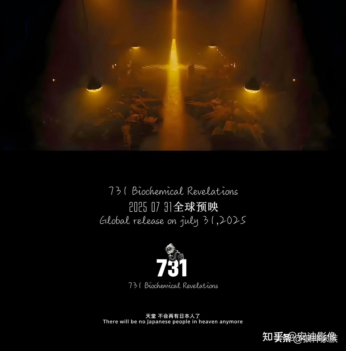 《731》拍摄困难重重背后故事细思极恐，究竟谁在阻挠国内上映 - 知乎