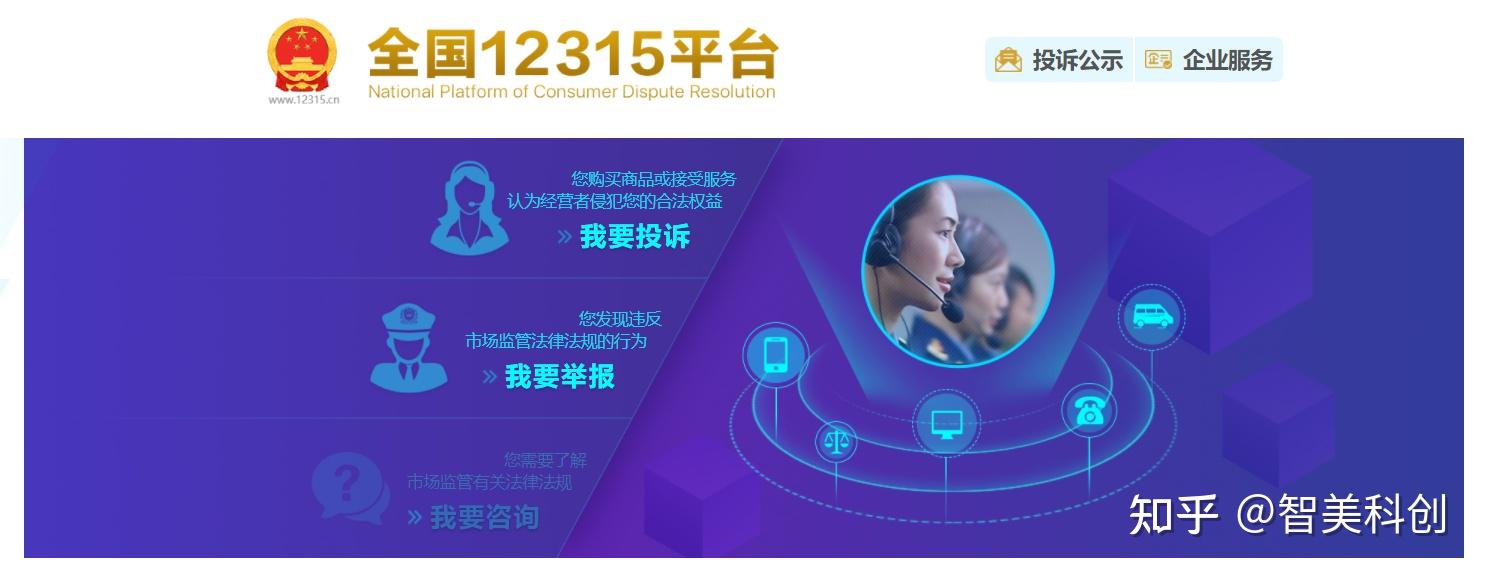 12315怎么举报啊? - 知乎