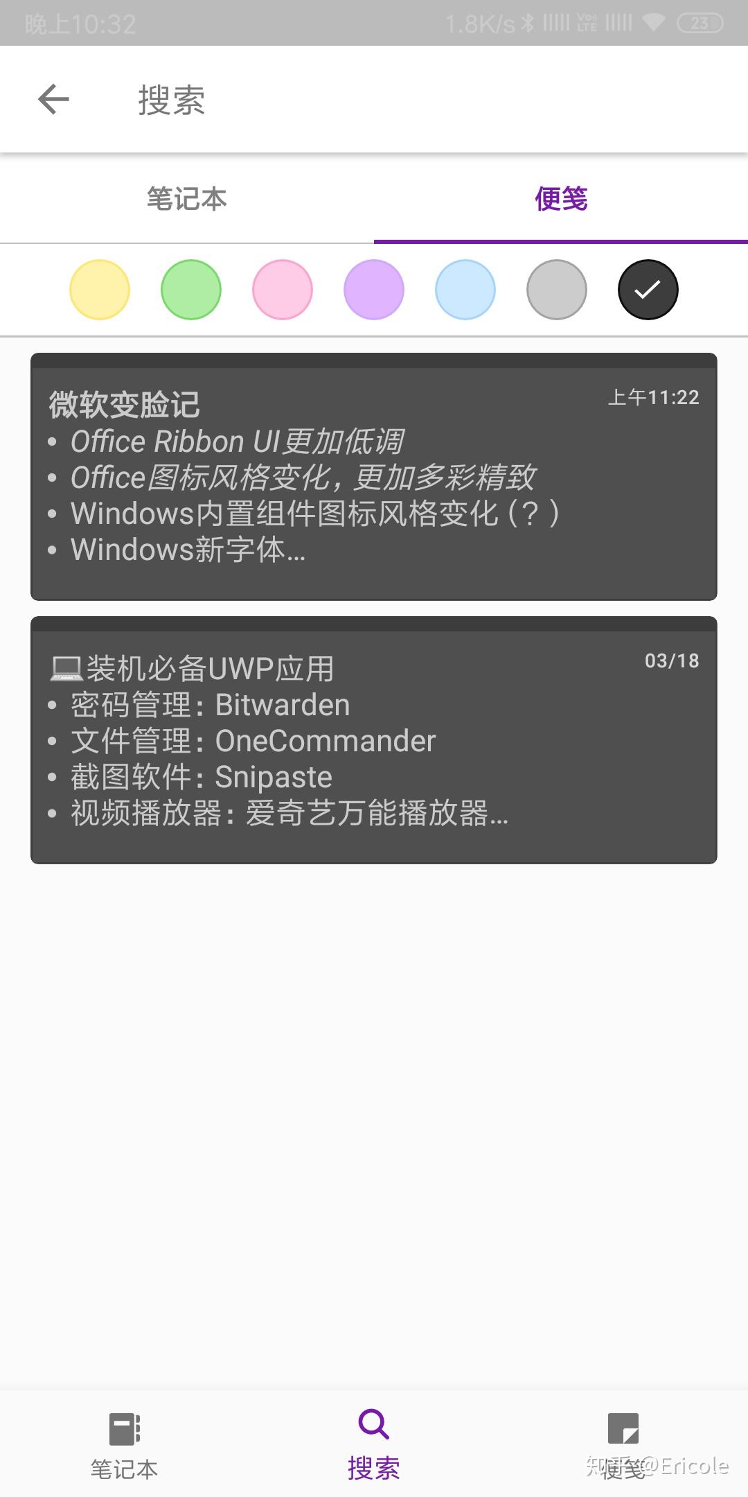 Sticky Notes便笺使用指南（一） - 知乎