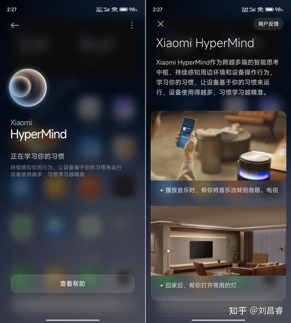 小米澎湃 OS / Xiaomi HyperOS 实际体验如何？对比 MIUI 有哪些大的变化？