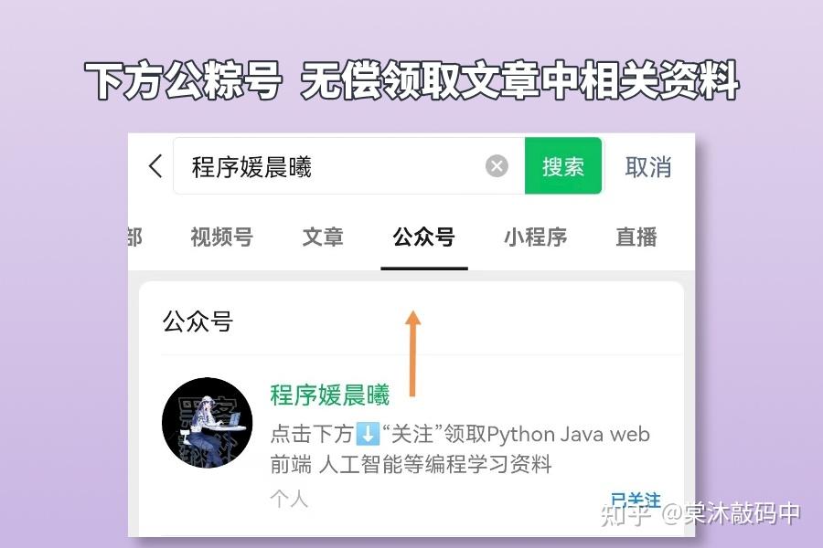 太哇塞了42个python办公自动化真实案例，让你成功封神！（附源码） 知乎 4439