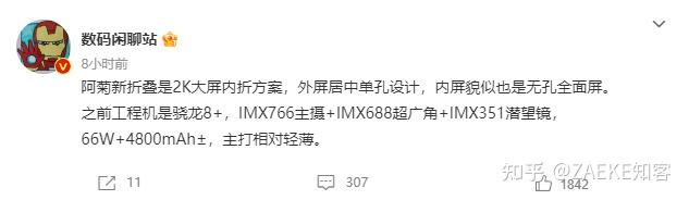 华为Mate X3折叠屏手机配置曝光：2K大屏内折方案 - 知乎