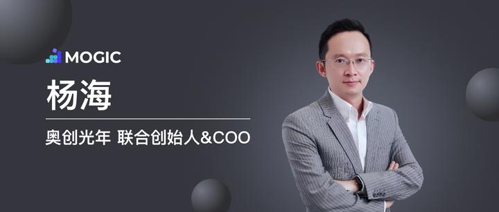 对话奥创光年COO杨海：如何实现AI营销应用商业化 - 知乎