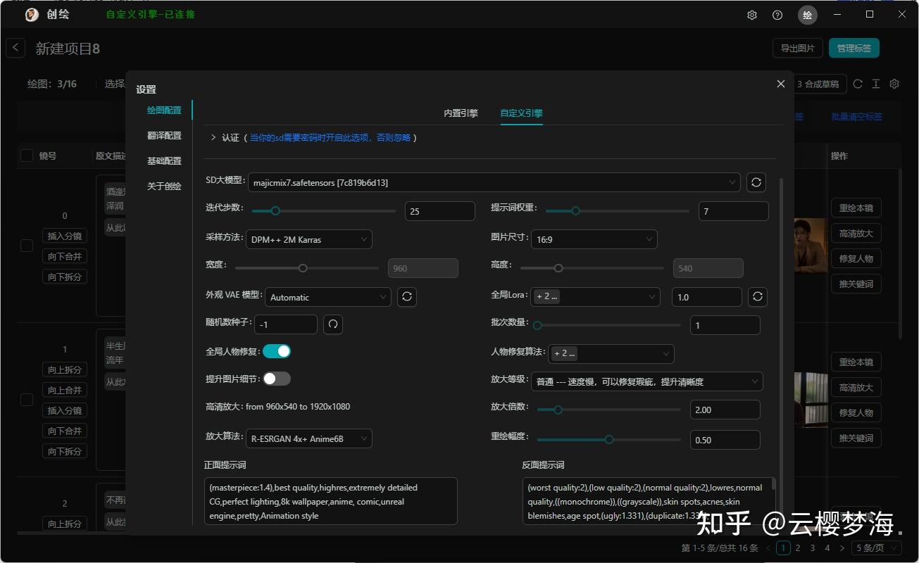 创绘-AI一键生成小说推文漫画视频 - 知乎