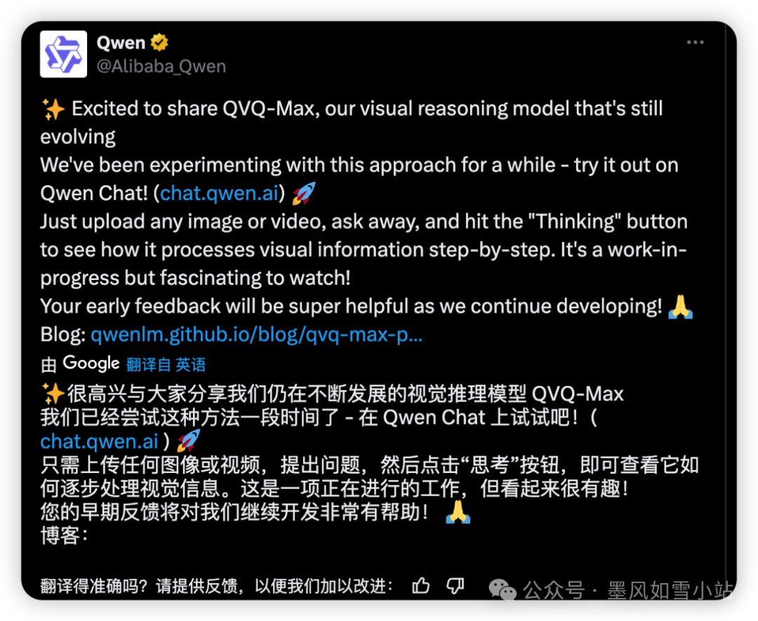探索视觉推理的未来：QVQ-Max 模型深度解析 - 知乎