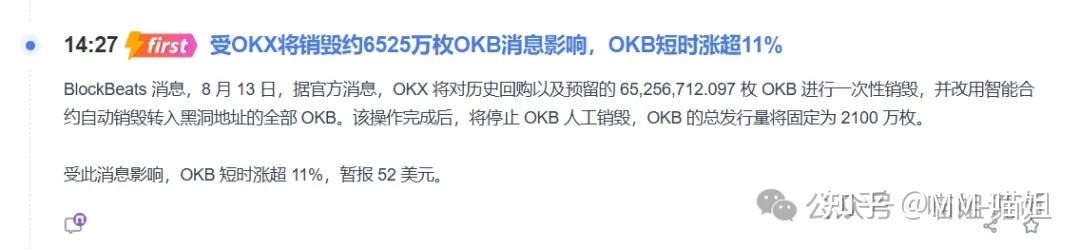 OKB一天走完牛市？OKB 1小时暴涨200%，X Layer 升级背后的三重逻辑 - 知乎