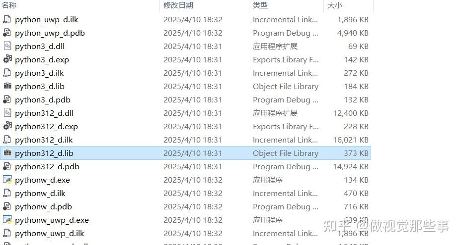 Python 312_d.lib未找到 - 知乎