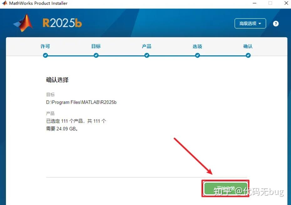 MATLAB R2025b|Win中文|仿真建模|安装教程 - 知乎