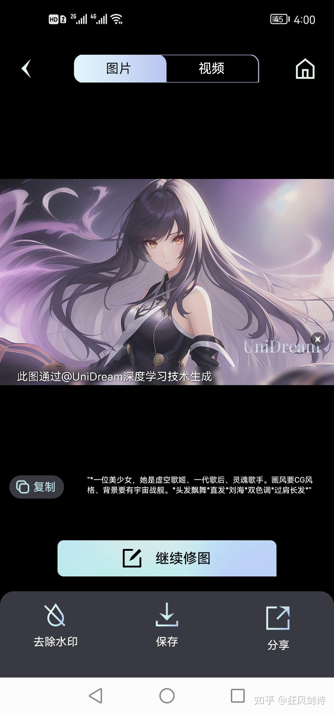 AI作画APP梦境生成器UniDream好用吗? - 知乎