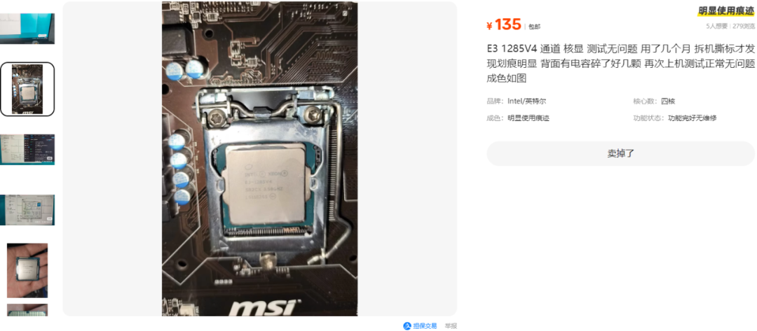 超冷门百元E3神教处理器，昔日最强核显CPU，128MB超大四级缓存，可视为X3D青春版，P106显卡绝佳伴侣！ - 知乎