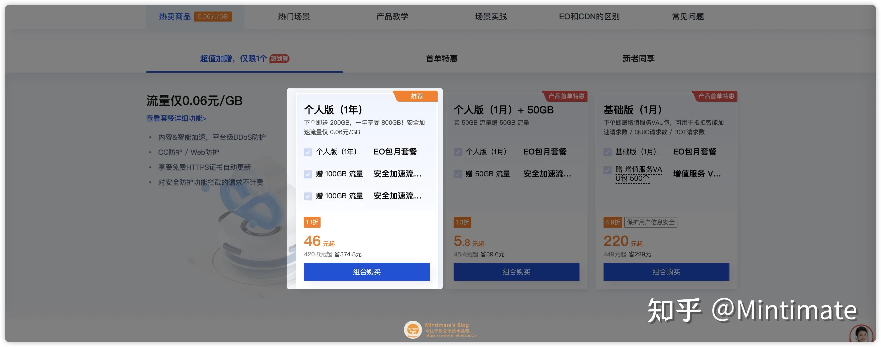 给网站加加速!下一代CDN(EdgeOne/边缘安全加速)使用与配置体验 - 知乎
