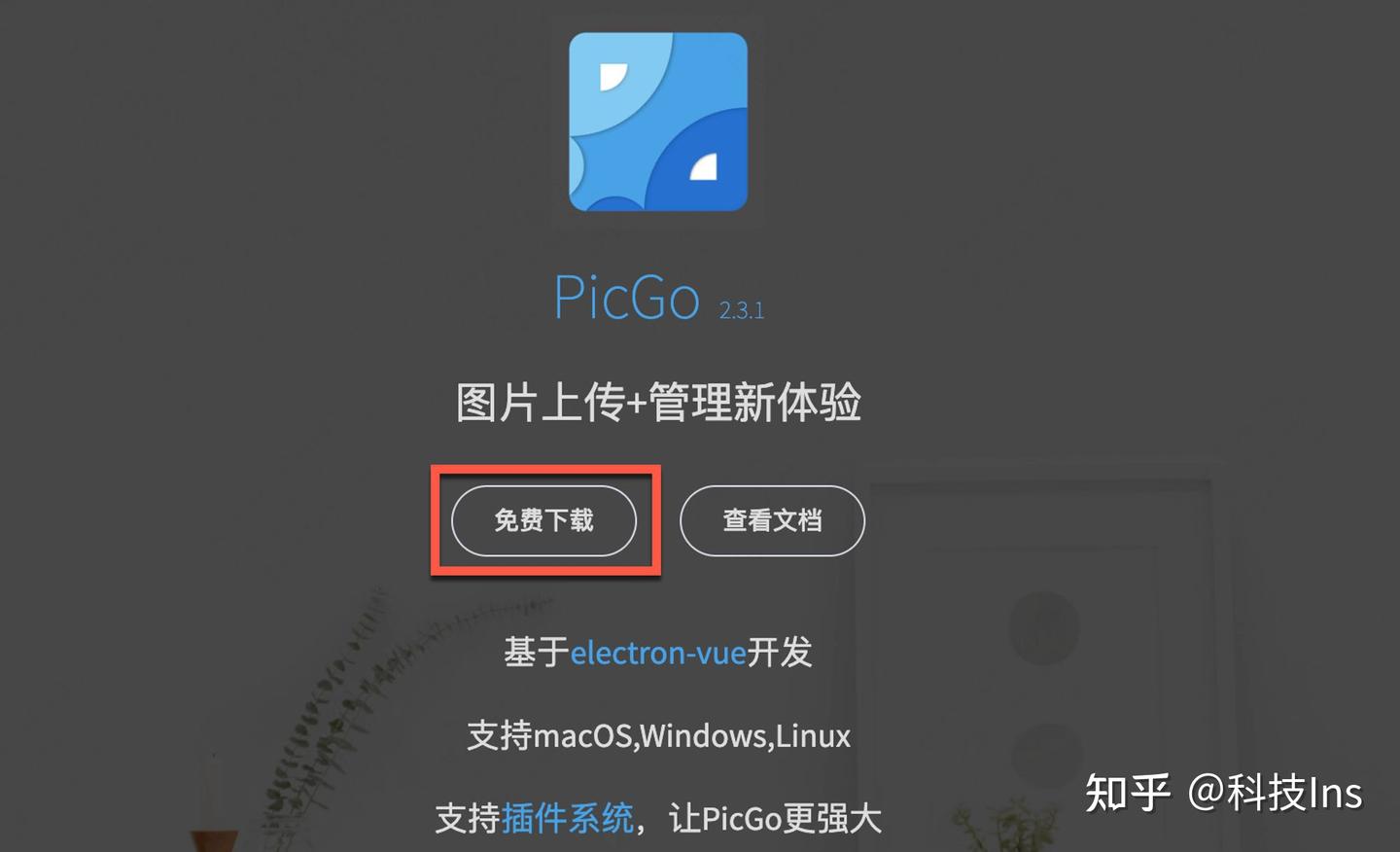R2 + PicGo：教你搭建免费图床并实现快速上传和压缩图片 - 知乎