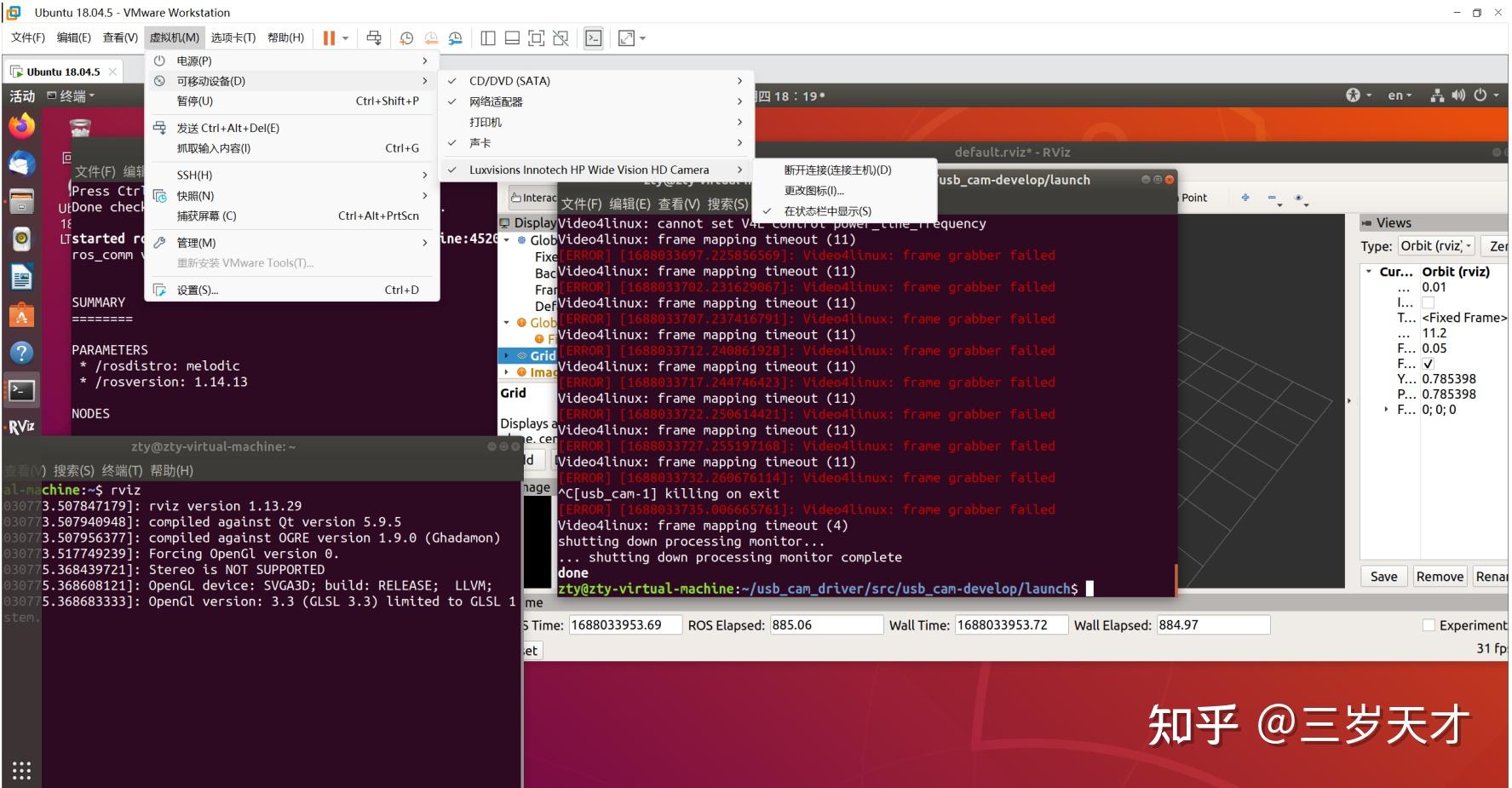传感器（相机内外参、imu与lidar）标定 - 知乎