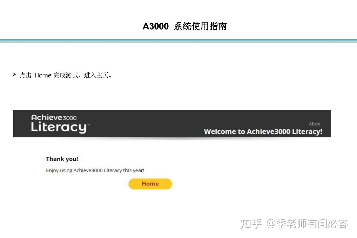 Achieve3000 分级阅读学习平台介绍 - 知乎
