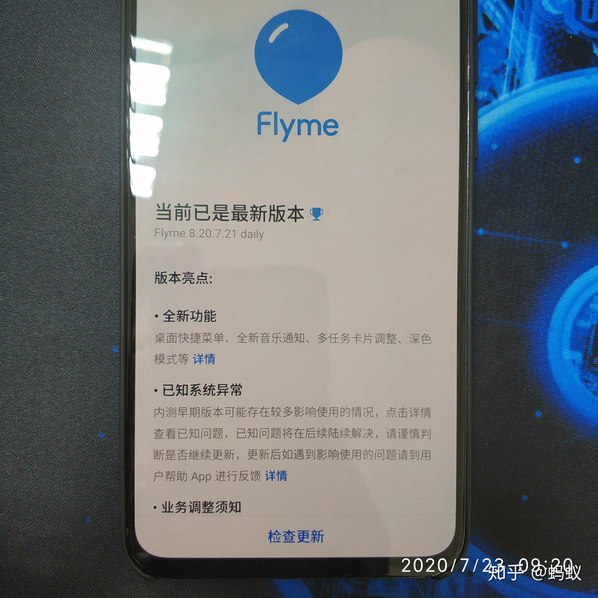 请问魅族16s提示的Flyme对应底层是安卓几？ - 知乎