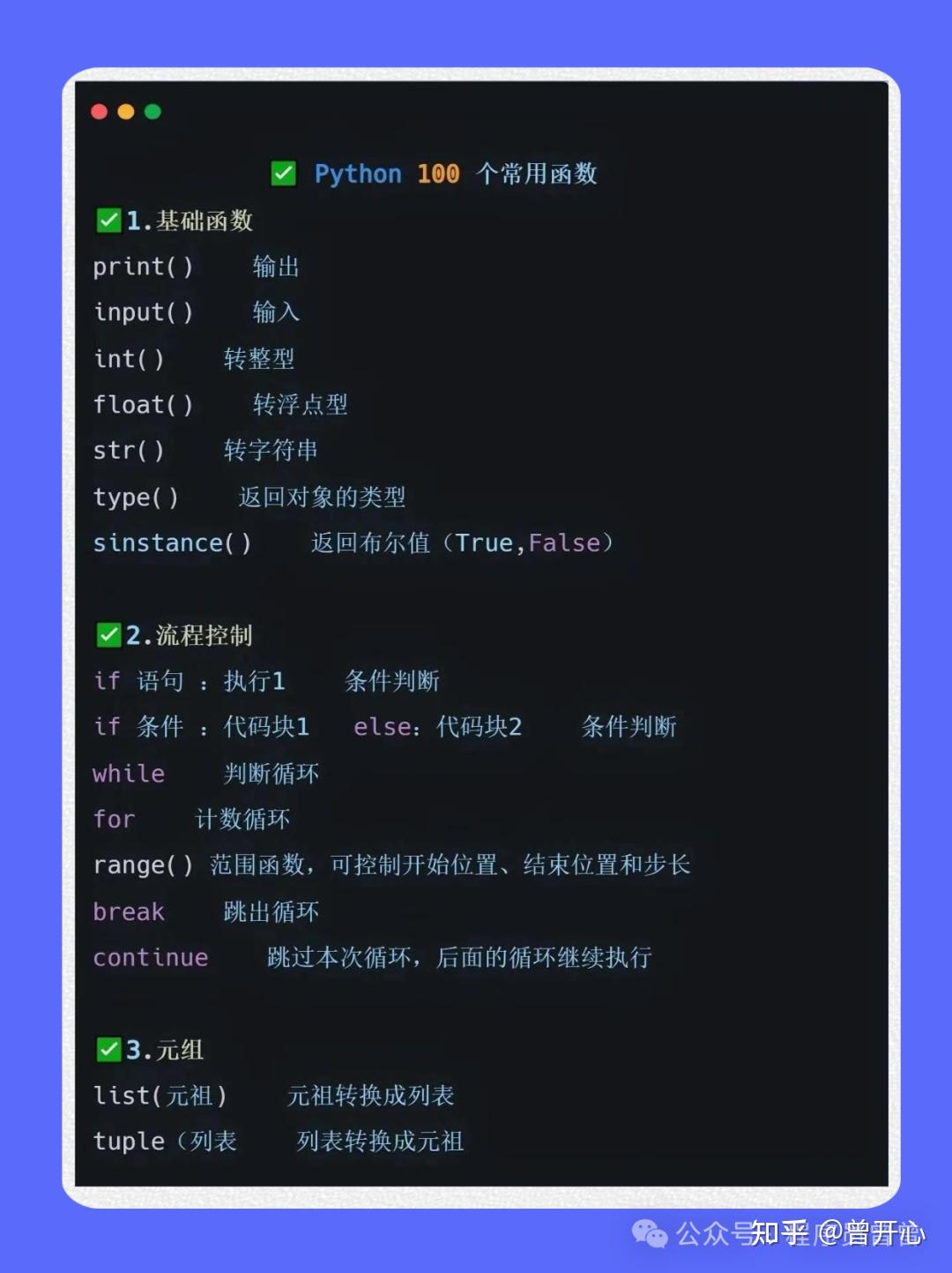 【合集】Python100个常用函数：Python 编程的得力助手！（附视频教程及电子文档） - 知乎