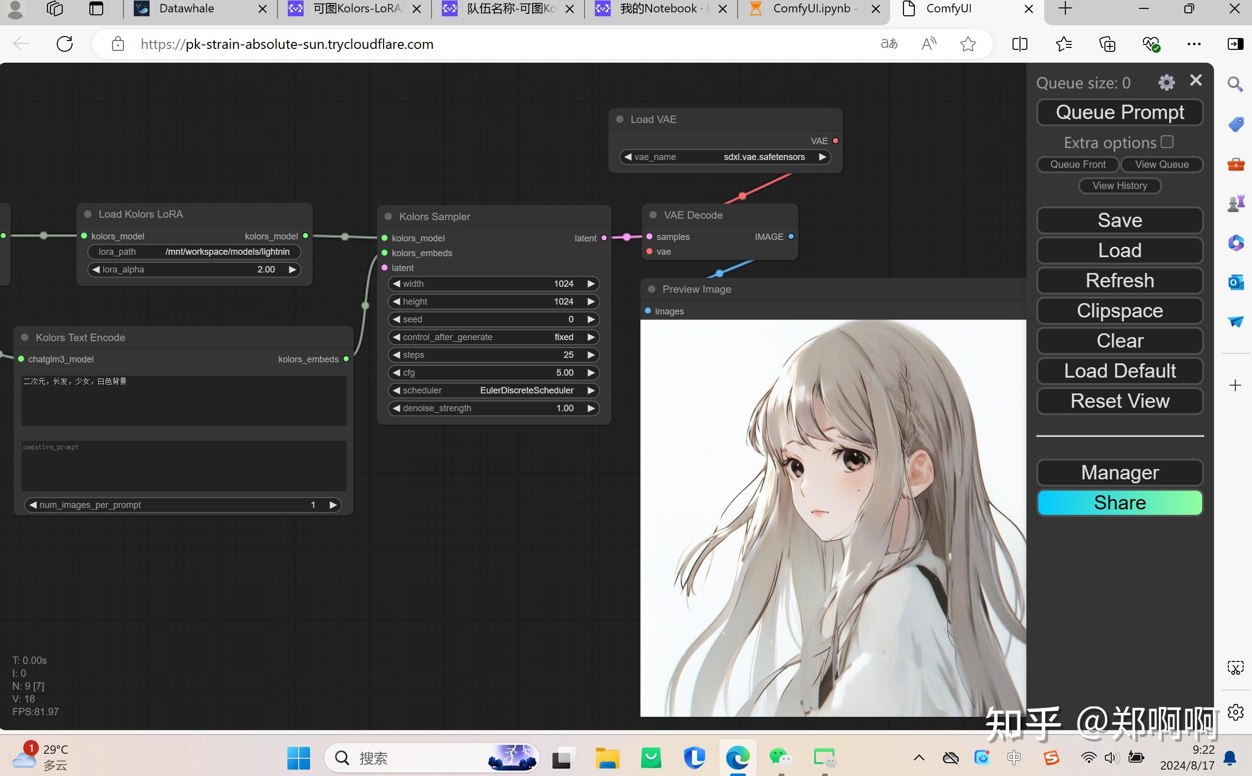 Datawhale X 魔搭 AI夏令营第四期 魔搭-AIGC方向 task03笔记 - 知乎