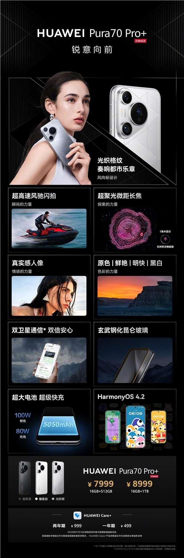 华为p70pro参数配置详细价格，华为Pura 70 Pro+卫星图片功能实测：AI是秘密武器 - 知乎