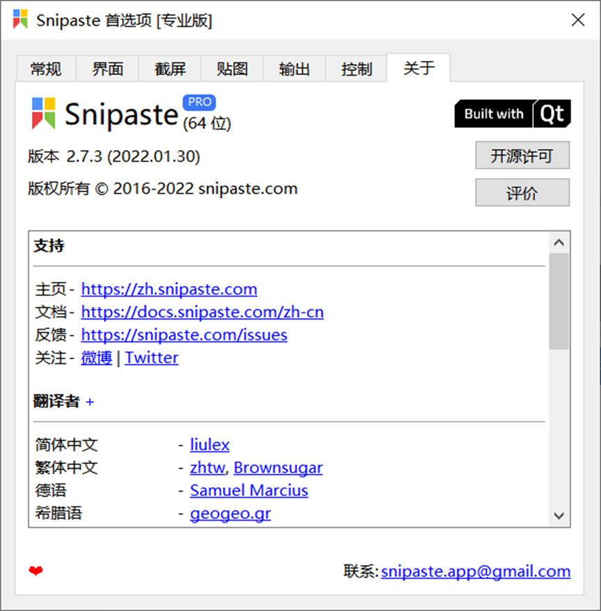 Snipaste Pro - 知乎