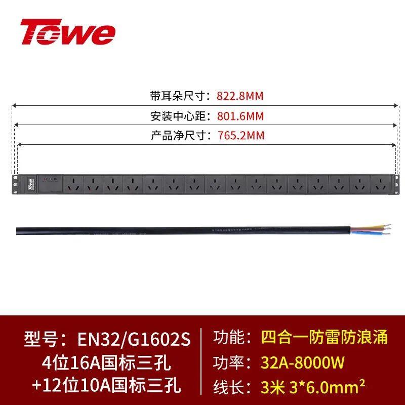 同为（TOWE）EN32/G1602S机柜拆解，扎实用料，模块化组件 - 知乎
