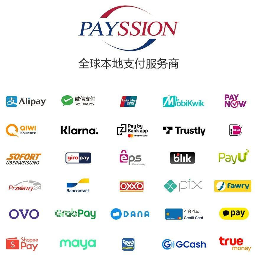 SHOPLINE与PAYSSION正式达成战略合作，助力品牌电商拓展小语种市场！ - 知乎
