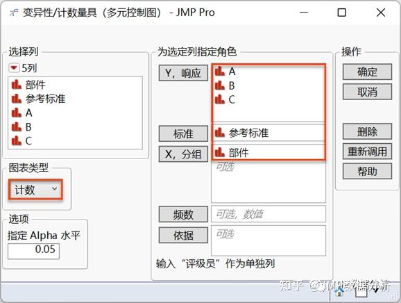 JMP 使用技巧串烧 | MSA 测量系统分析（二） - 计数型测量系统分析 - 知乎