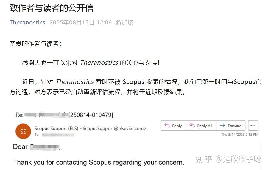 一区TOP《THERANOSTICS》剔库惹质疑，Scopus官方:将启动二次调查 - 知乎