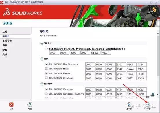 SolidWorks2016软件安装教程、安装包下载 - 知乎