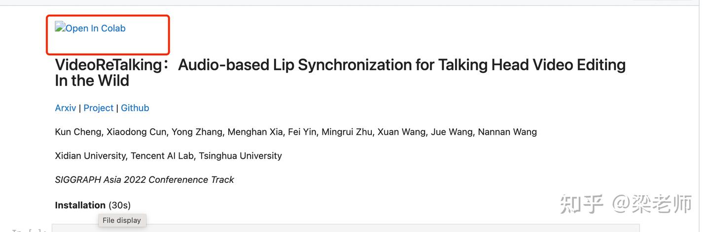 数字人技术 VideoReTalking - 知乎