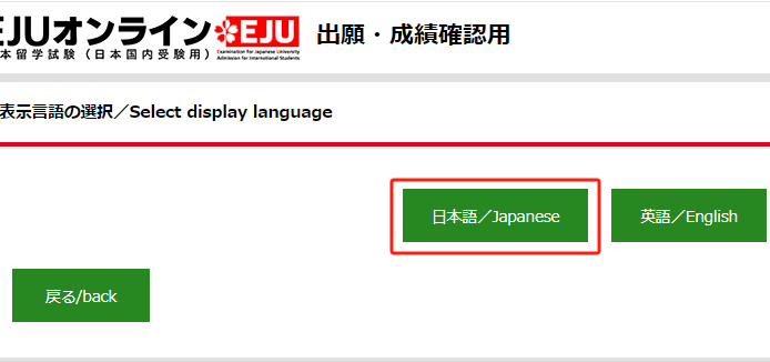 日本留学｜EJU｜包教包会！真·保姆级EJU个人报名图文并茂教程来喽！ - 知乎