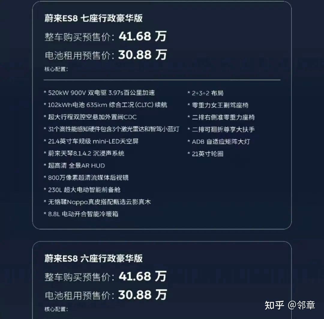 定价破釜沉舟：30.88万的蔚来ES8是伤敌一千自损八百，还是自损一千伤敌八百？ - 知乎