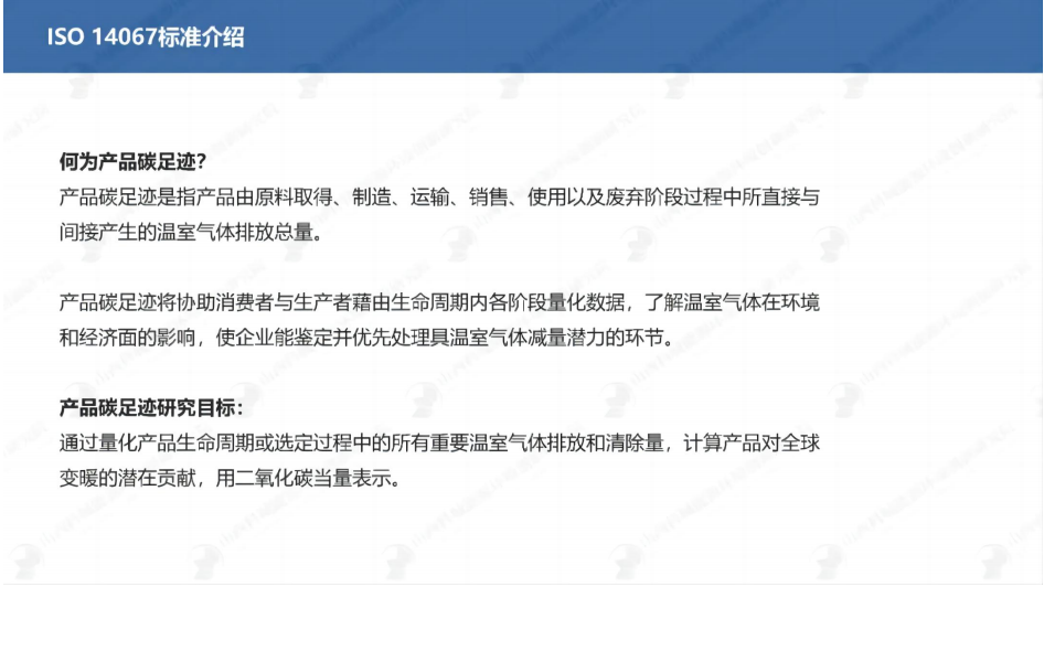 强烈推荐！GB/T 24067与ISO 14067有哪些区别，如何选择合适标准？附原文+培训视频+使用教程 - 知乎